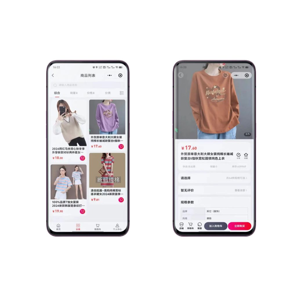WeChat Mini-Program Development – saas智慧数字商城